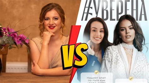 Виктория Капитонова НЕ Е УВЕРЕНА, тя просто е СКАМ (+ Vanessa Kyosina ...