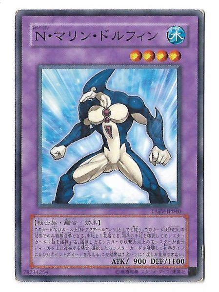 Yu Gi Oh Neo Spacian Marine Dolphin Common Jp United Sanctuary Card Games