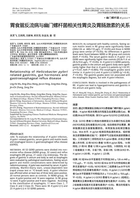 Pdf Relationship Of Helicobacter Pylori Related Gastritis Gut Hormones And Gastroesophageal