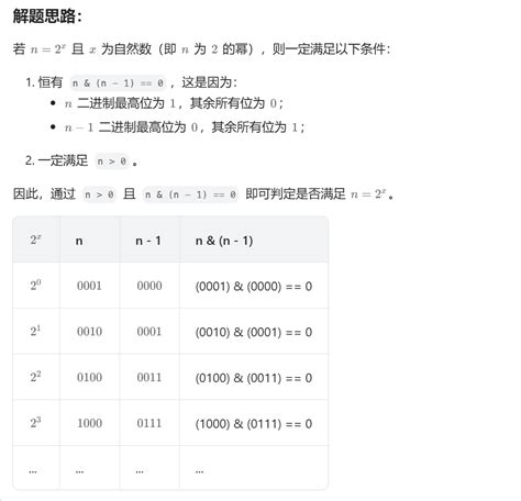 Python简化算法工具——“按位运算”python 按位异或 Csdn博客