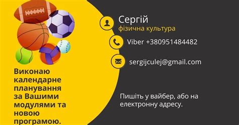 Календарне планування 6 клас НУШ Фізична культура КТП Фізична культура