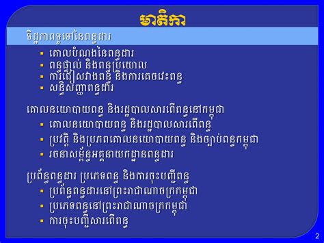 Khr Introduction To Cambodian Taxation Khmer 24 July 2022 Pdf