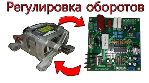 Регулятор оборотов электродвигателя с обратной связью Motor Speed Controller Youtube