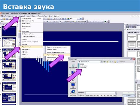 Как добавить музыку в презентация Microsoft Powerpoint Как наложить музыку на презентацию в