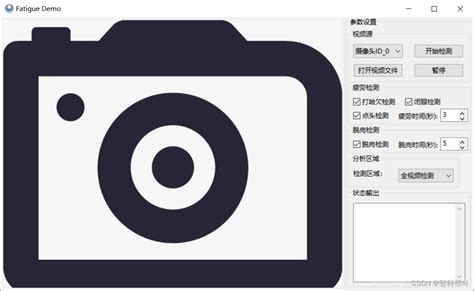 基于opencv的疲劳检测系统（ui界面，附下载链接和安装部署步骤，代码含详细注释） 基于opencv视觉库开发的驾驶员疲劳监测系统 csdn博客