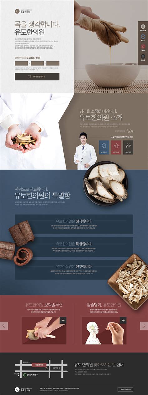 랜딩페이지 템플릿 004 유토이미지 상세페이지 베이직샵 템플릿 20380514