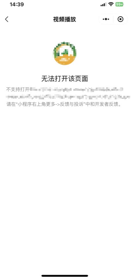 小程序web View无法打开该页面的解决方法微信小程序webview无法打开该页面 Csdn博客