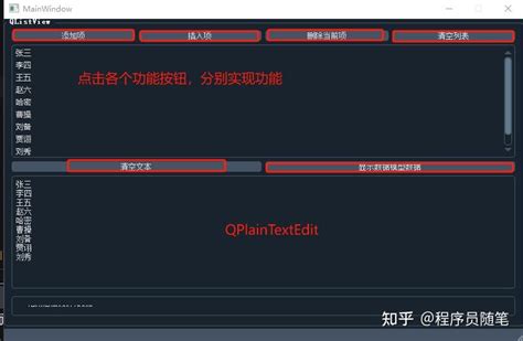 pyqt5从入门到实践系列 20 model view的使用指南 01 知乎