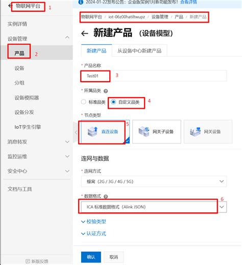 Mqtt连接阿里云物联网上报物模型数据阿里云上传数据物模型 Csdn博客 Mqtt连接阿里云物联网上报物模型数据阿里云上传数据物模型 Csdn博客