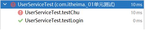 【javase学习】04 4java高级（单元测试、反射、注解、动态代理、xml）黑马程序员javase单元测试 Csdn博客
