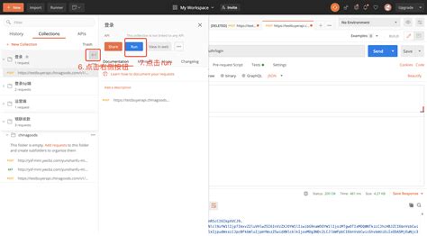 postman批量发送多个请求 penny悦 博客园