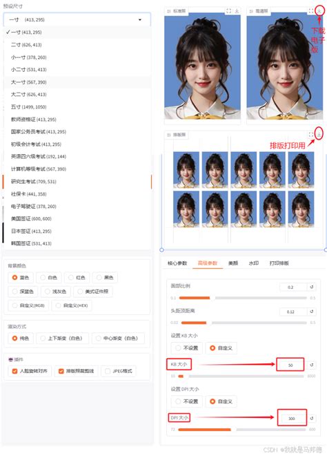 【保姆级手把手教程】hivisionidphotos 轻量级ai证件照神器 Cpu即可运行 Python一键安装包本地使用教程 本地部署绝对