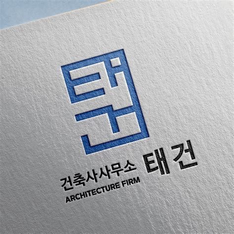 건축사사무소 태건 로고디자인 로고 디자인 포트폴리오 크몽 건축사사무소 태건 로고디자인 로고 디자인 포트폴리오 크몽