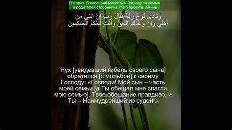 Коран Сура Худ 11 45 Чтение Корана с русским переводом Quran Translation