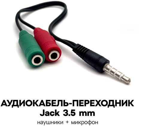 Разветвитель для наушников микрофон и звук — купить по низкой цене на ...