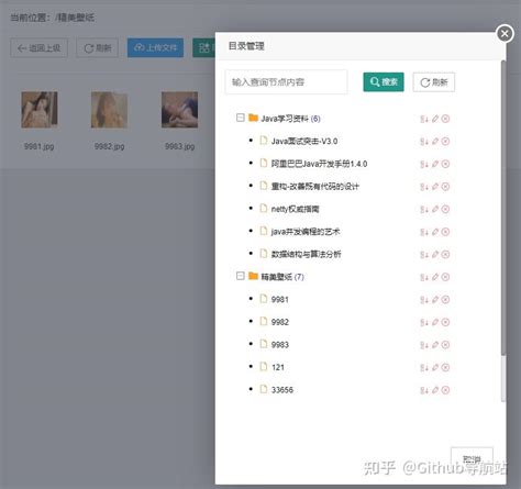 推荐一个开源文件管理系统，简单好用 知乎