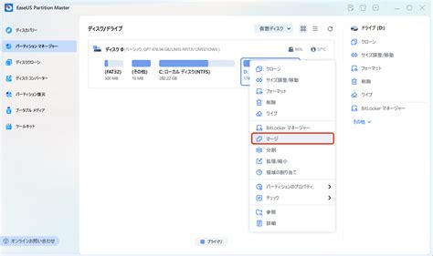 Windows 11 10 8 7でパーティションを結合する方法 Easeus