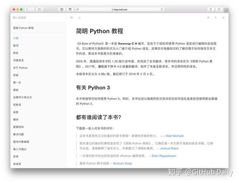 想学 Python？可以看下 Github 上这几本开源的 Python 教程！ 知乎
