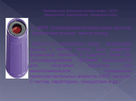 Клиническая лабораторная диагностика - презентация онлайн