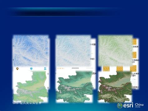 高级arcgis地图制作技术与工具培训教程 csdn文库