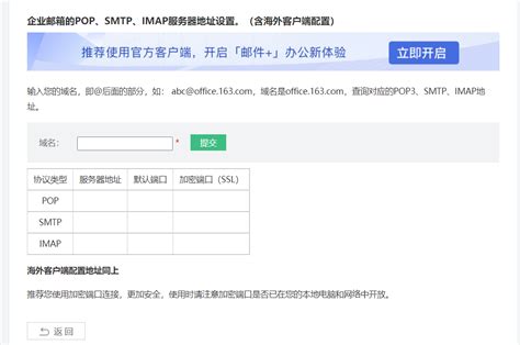 SpringBoot 集成网易企业邮箱实现邮件推送基本配置 imap协议扩展实现手机邮件实时推送功能 网易 CSDN博客