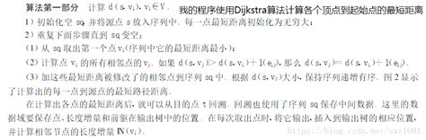 一种 k 最短路 python编程 python实现k最短路径算法 csdn博客