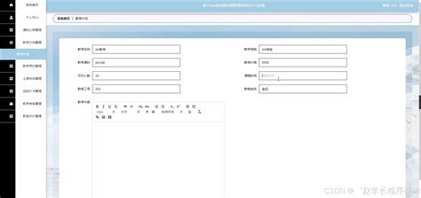 计算机毕业设计djangovuek游泳馆管理系统设计与实现【开题论文程序】 Csdn博客