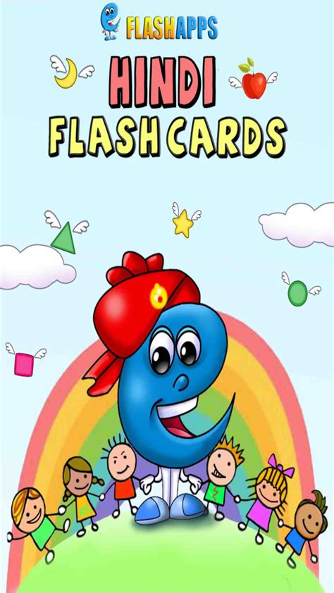 Hindi Baby Flash Cards For Iphone Download