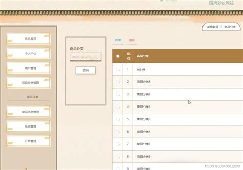 前后端分离vue springboot国风彩妆商城购物网站 4t808 csdn博客