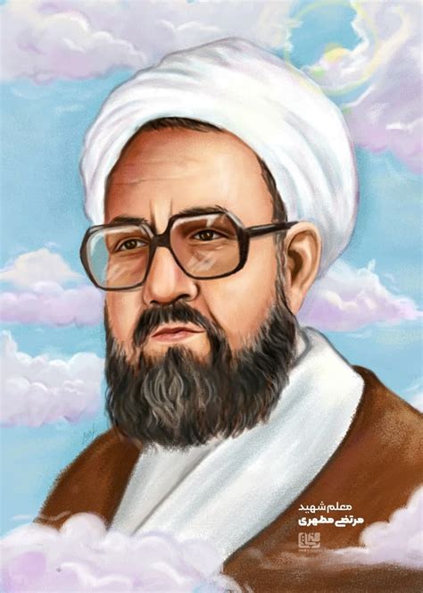 شهید مرتضی مطهری