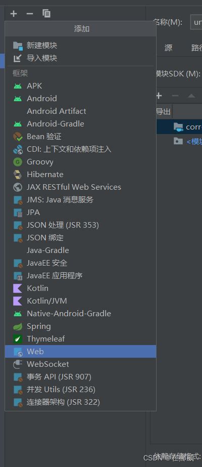 Idea创建一个javaweb项目，超级详细idea Untitled Csdn博客