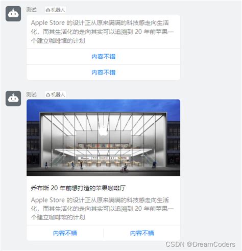 钉钉机器人消息推送composer拓展 Laravel Dingbotdingtalkbot Linkservice Csdn博客