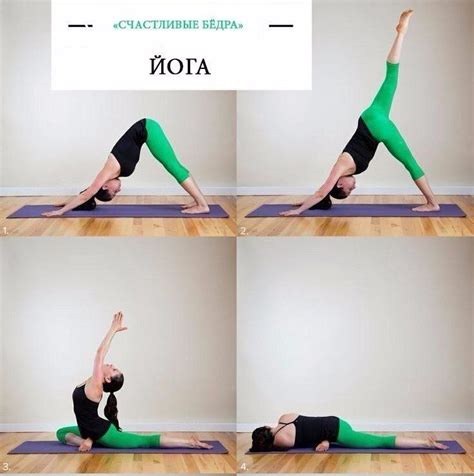 ЙОГА ДЛЯ КРАСИВЫХ НОГ этноспб йога асаны тело Exercise Yoga Joga