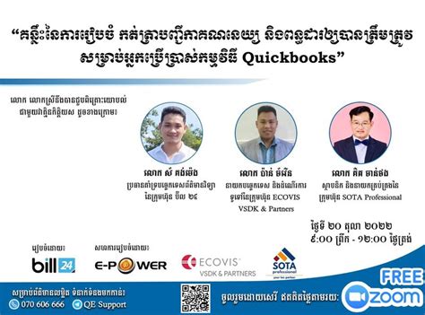 Ecovis Vsdk On Linkedin ជួបជាពិសេសជាមួយវាគ្មិនកិត្តិយស លោក ប៉ាន់ ចំរើន ជា នាយក ឯកទេសប្រឹក្សារយោបល់…