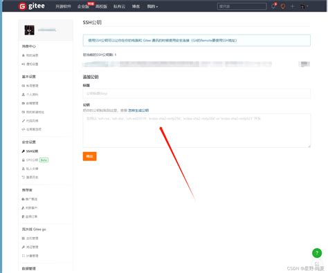Git多账号管理通过ssh 公钥的方式，gitgitlabgitee