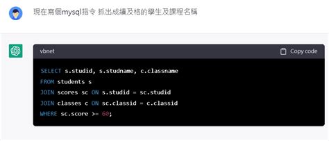 ChatGPT會不會寫MySQL指令 MySQL Taiwan 台灣MySQL技術研究站 ChatGPT會不會寫MySQL指令 MySQL Taiwan 台灣MySQL技術研究站