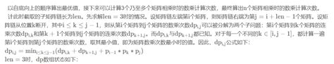算法设计与分析数据结构与算法实验3:矩阵连乘问题 阿里云开发者社区 算法设计与分析数据结构与算法实验3:矩阵连乘问题 阿里云开发者社区