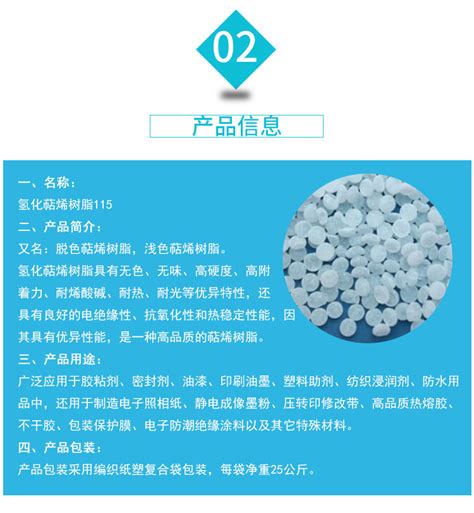氢化萜烯树脂115耐酸耐碱耐电绝缘性低温性耐候萜烯树脂厂家供应 阿里巴巴