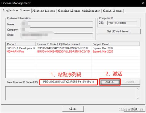 关于keil5编译出现“target Not Createt”全系列解决办法——情况1：字节限制 Restricted Version