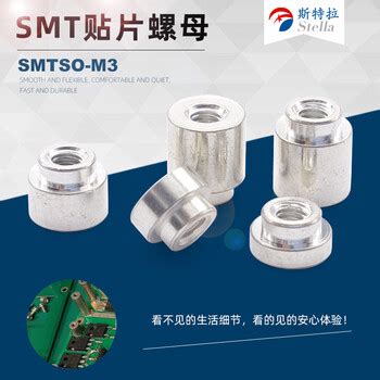 Smtso M3贴片螺母pcb板焊锡表贴螺母柱电路板焊接线柱smd铜柱螺柱 Smtso M3 5et 100个【图片 价格 品牌 报价】 京东