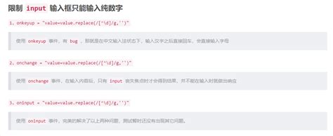 Input输入框 只能输入数字 Oninput Valuevaluereplace D G Input输入框输入
