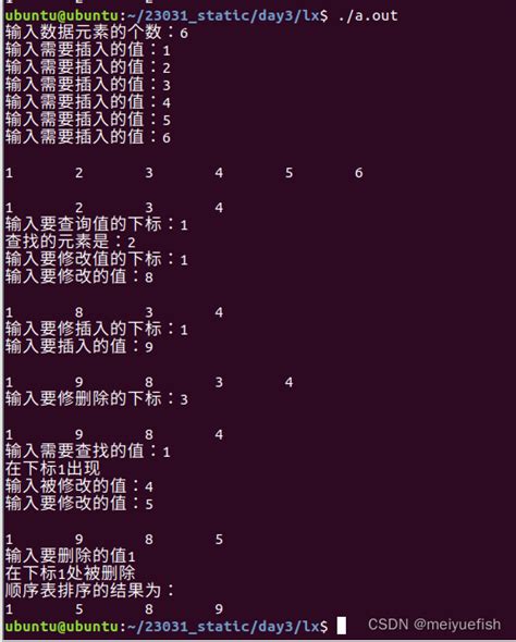 c语言实现顺序表操作与排序 csdn博客