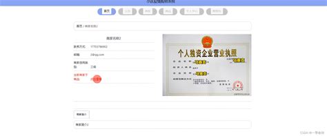 基于springboot vue小区疫情购物系统设计与实现 csdn博客