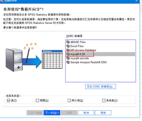 Spss 导入mysql中文数据显示乱码spss从数据库导入数据乱码 Csdn博客