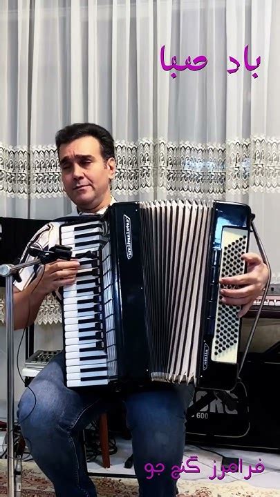 باد صبا Youtube