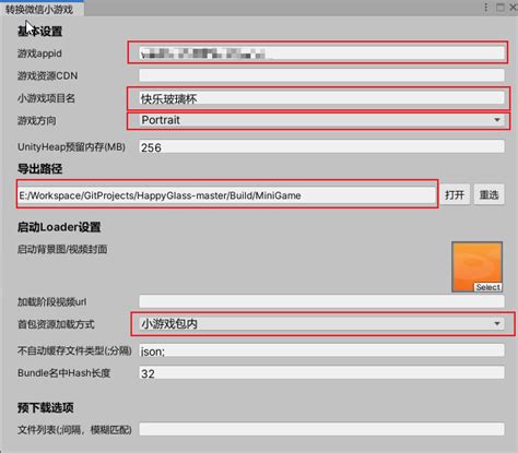 Unity 使用unity引擎开发微信小游戏 Alan的小站 Unity 使用unity引擎开发微信小游戏 Alan的小站