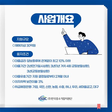 인천시 서구 중소기업 육성기금 융자계획 재해자금 주한국중소기업지원단 인천시 서구 중소기업 육성기금 융자계획 재해자금 주한국중소기업지원단