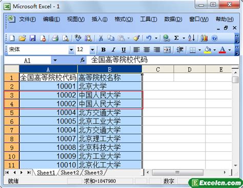 Excel2003如何筛选重复数据 Excel同一表多次筛选 文军营销