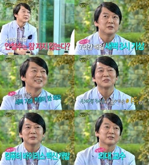 안철수 리즈 시절 정치시사 에펨코리아