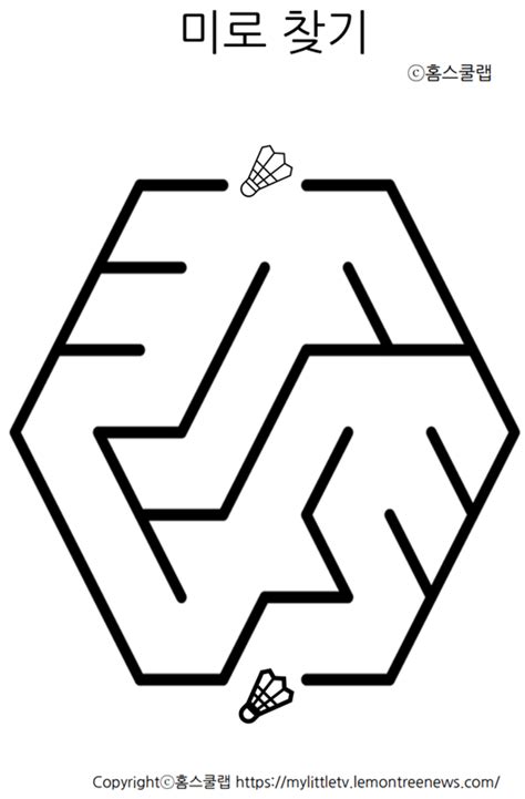 무료나눔 쉬운 유아 미로찾기 무료도안 학습지 2탄